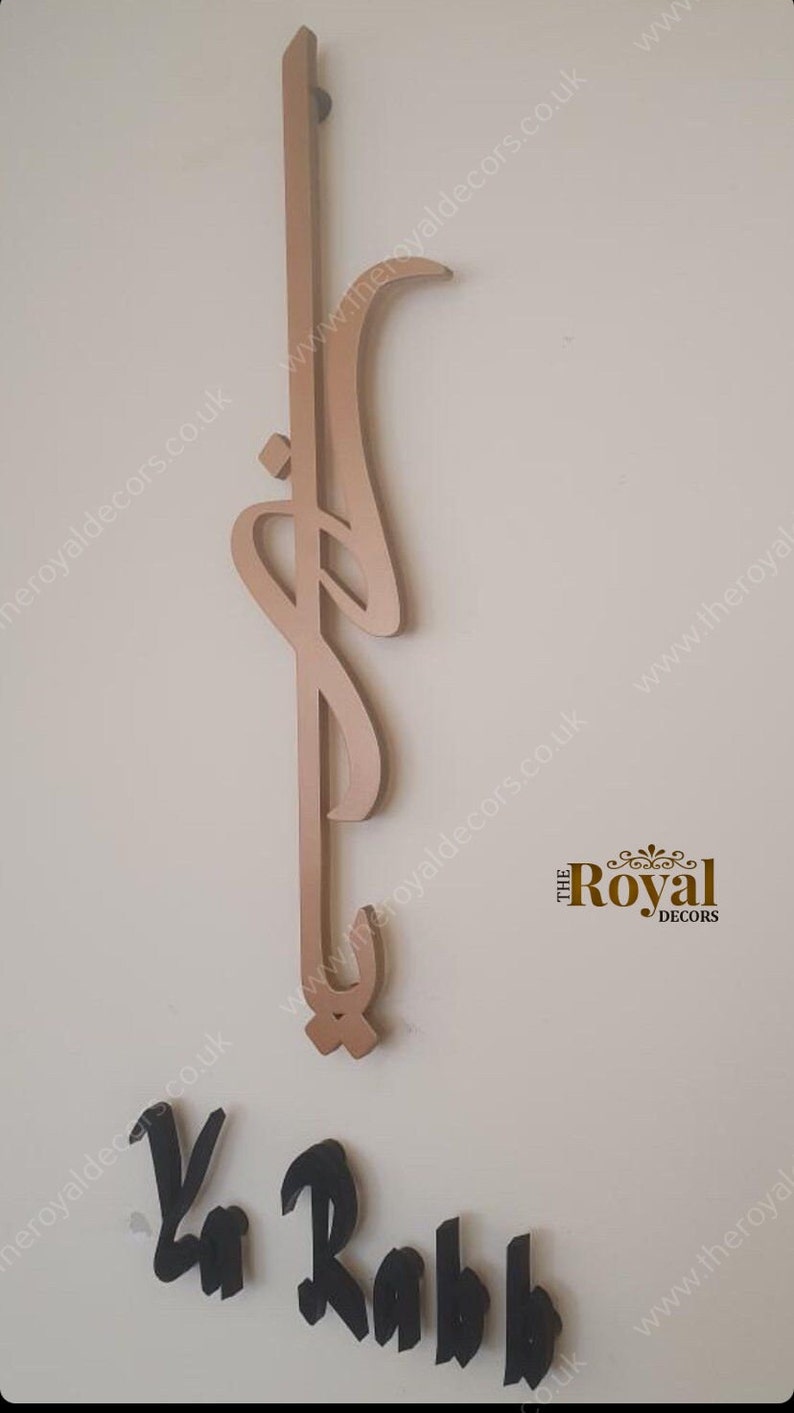 Ya Rab Ya Muhammad Islamic Calligraphy Wall Art Ya Rab Ya - Etsy UK