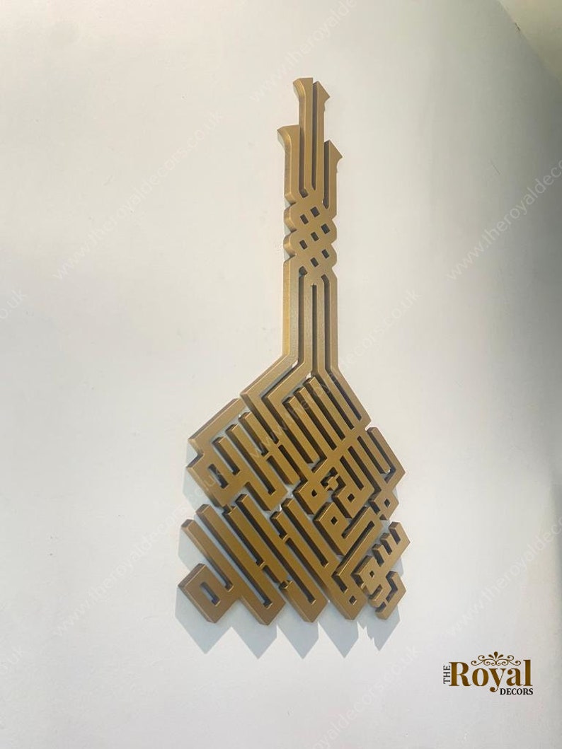 Vertical Kufic Kalima Shahada Islamic Calligraphy Wall Art - Etsy