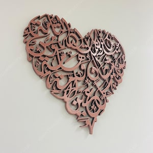 Heart Shape Islamic Calligraphy Wall Art, Protection Dua, Muslim Baby ...