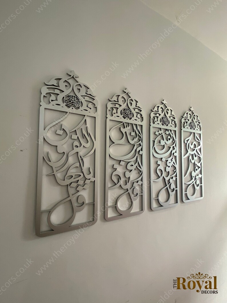 Set of Four Qul Calligraphy Islamic Wall Art Vertical Qul - Etsy UK