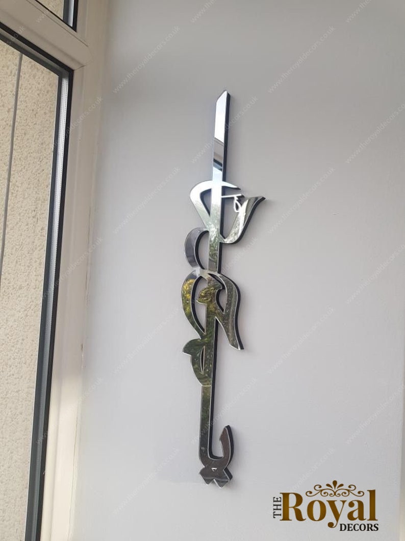 Ya Rab Ya Muhammad Islamic Calligraphy Wall Art Ya Rab Ya - Etsy UK