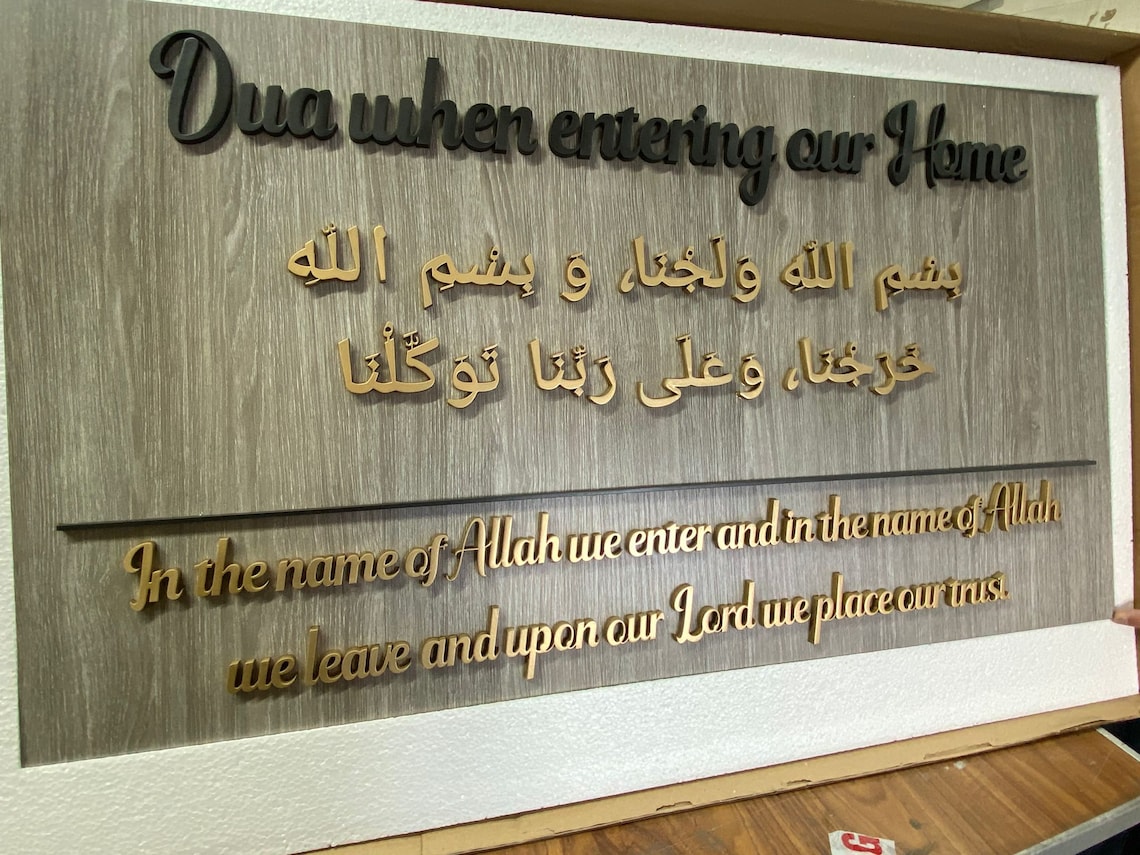 Dua When Entering Home Islamic Calligraphy Wall Art - Etsy