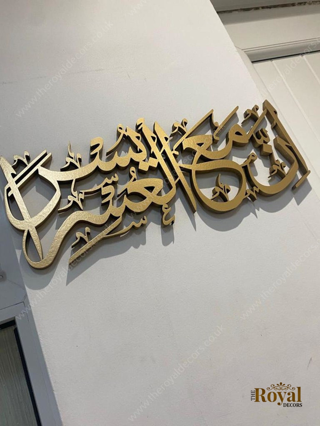 3D Wooden Inna Maal Usri Yusra Islamic Calligraphy Wall Art, Indeed ...