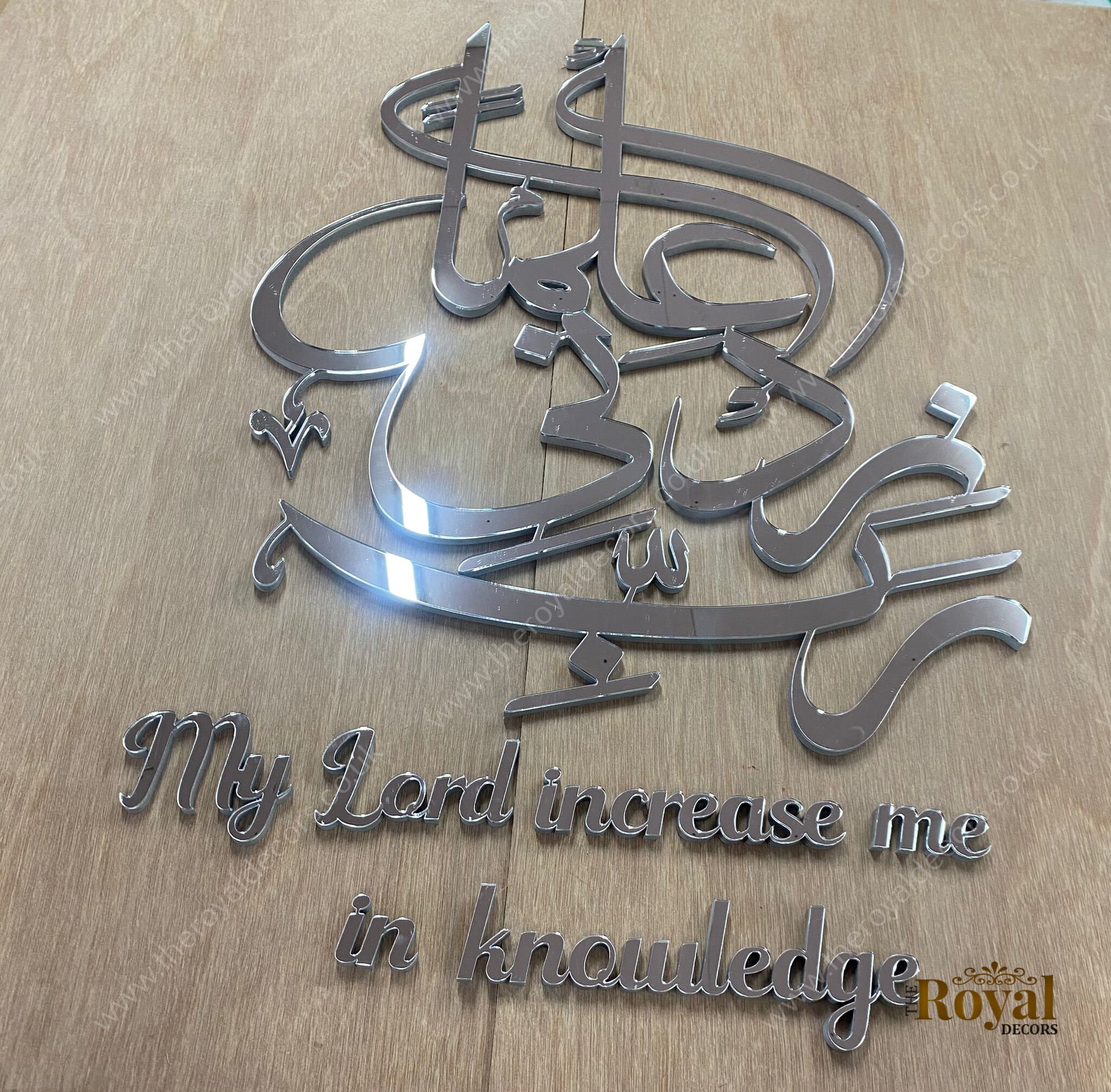 Mirror Finish Rabbi Zidni Ilma Islamic Calligraphy Wall Art - Etsy