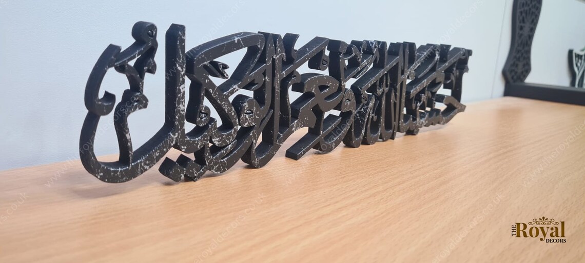 Hasbunallah Islamic Calligraphy, Freestanding Tabletop Decor, Eid Gift ...
