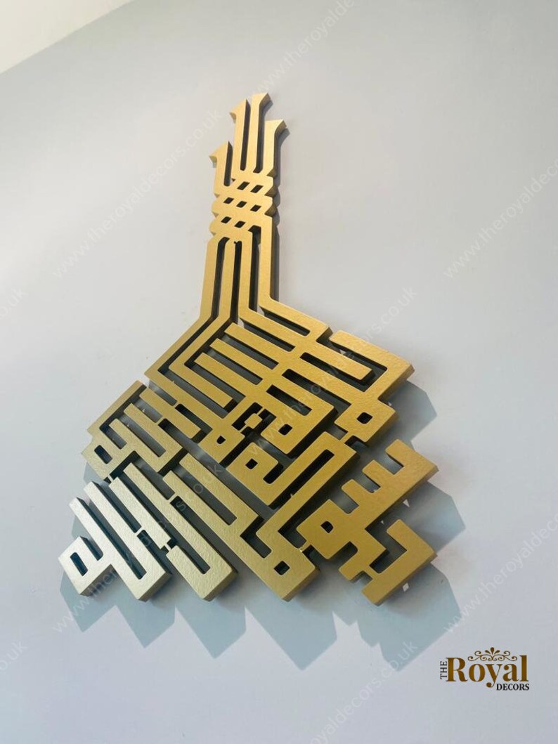 Vertical Kufic Kalima Shahada Islamic Calligraphy Wall Art - Etsy