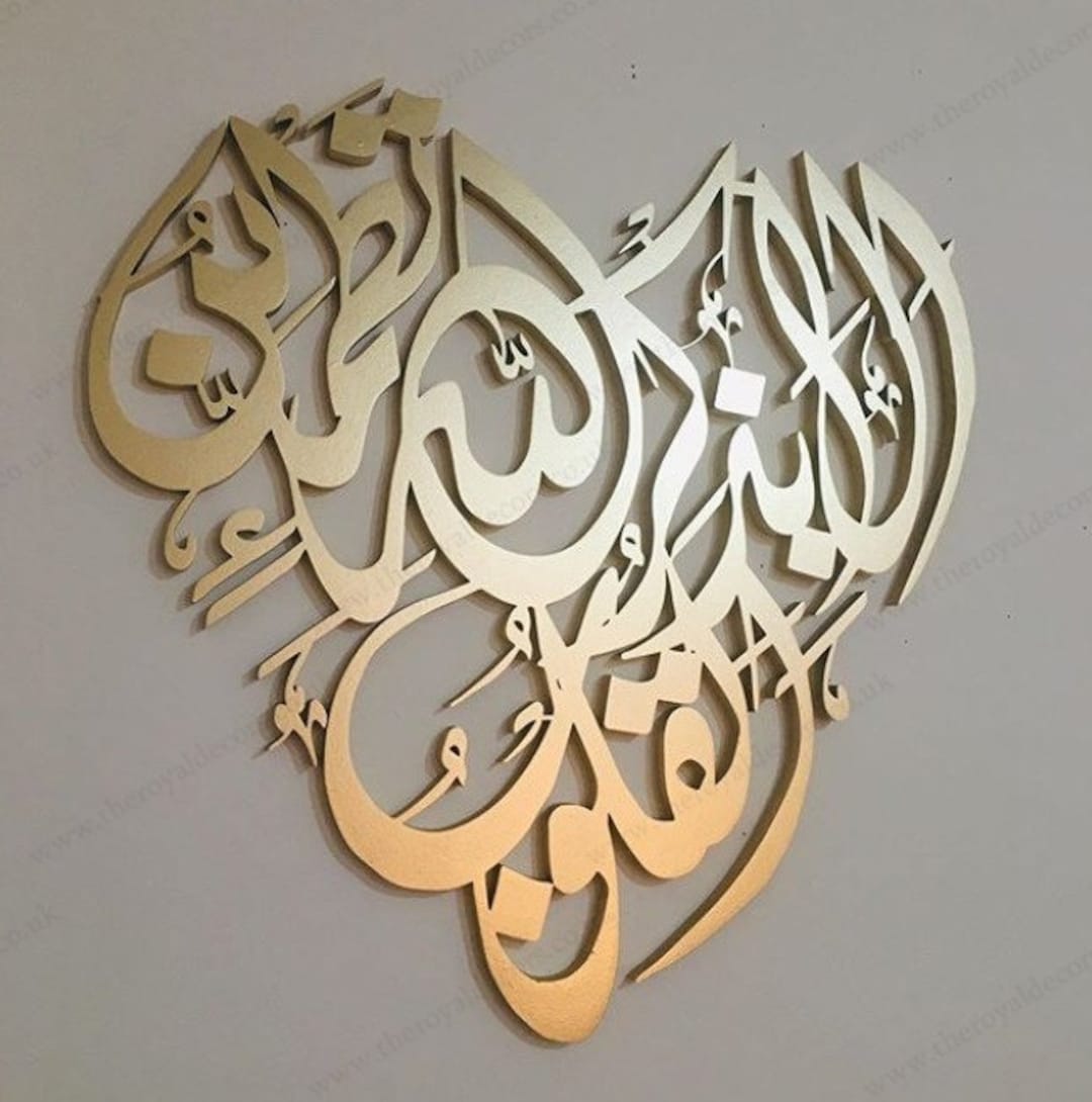 Heart Shaped Islamic Wall Art, Ala Bizikrillahi Tatmainnal Quloob, in ...