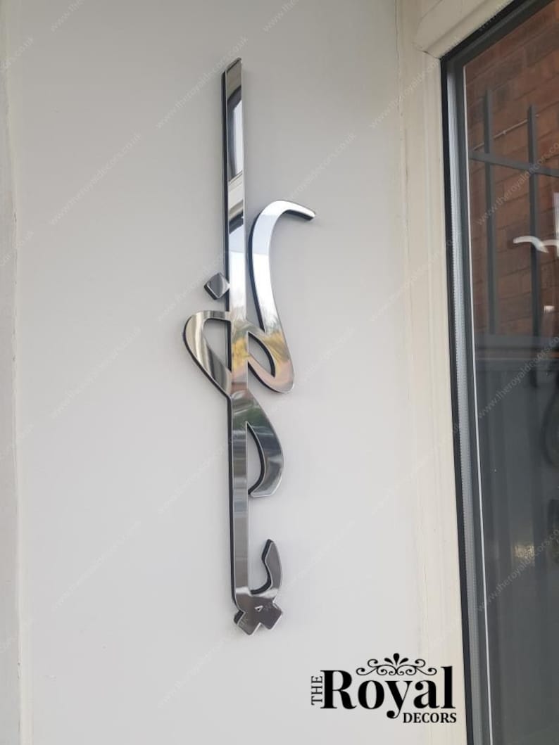 Ya Rab Ya Muhammad Islamic Calligraphy Wall Art Ya Rab Ya - Etsy UK