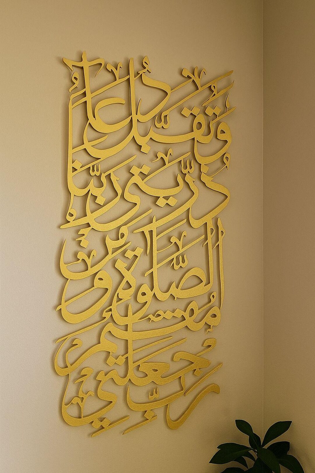 3D Wooden Islamic Wall Art, Rabbi Jalni Muqimas Salati Dua - Etsy