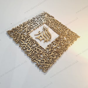 Diamond Ayatul Kursi Islamic Calligraphy Wall Art, Square Ayatul Kursi ...