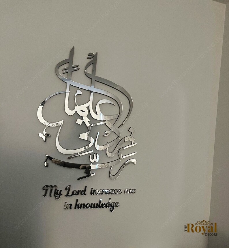 Mirror Finish Rabbi Zidni Ilma Islamic Calligrpahy Wall Art - Etsy