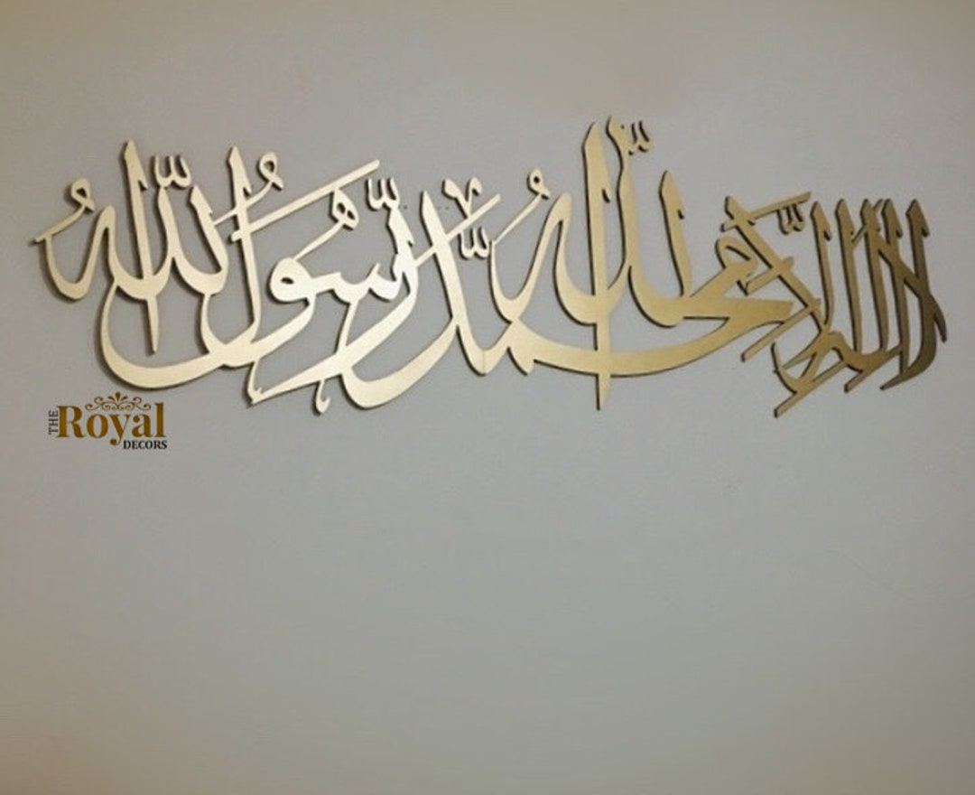 3D Wooden Kalima Shahada Arabic Calligraphy Wall Art, Islamic Home ...