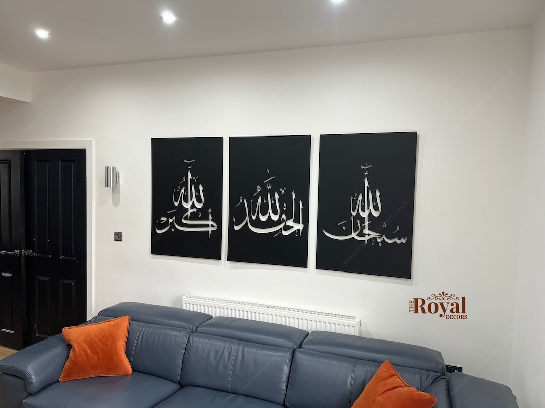 Islamic Wall Art, Arabic Calligraphy, Dhikr Set of 3, MDF Wood - Etsy