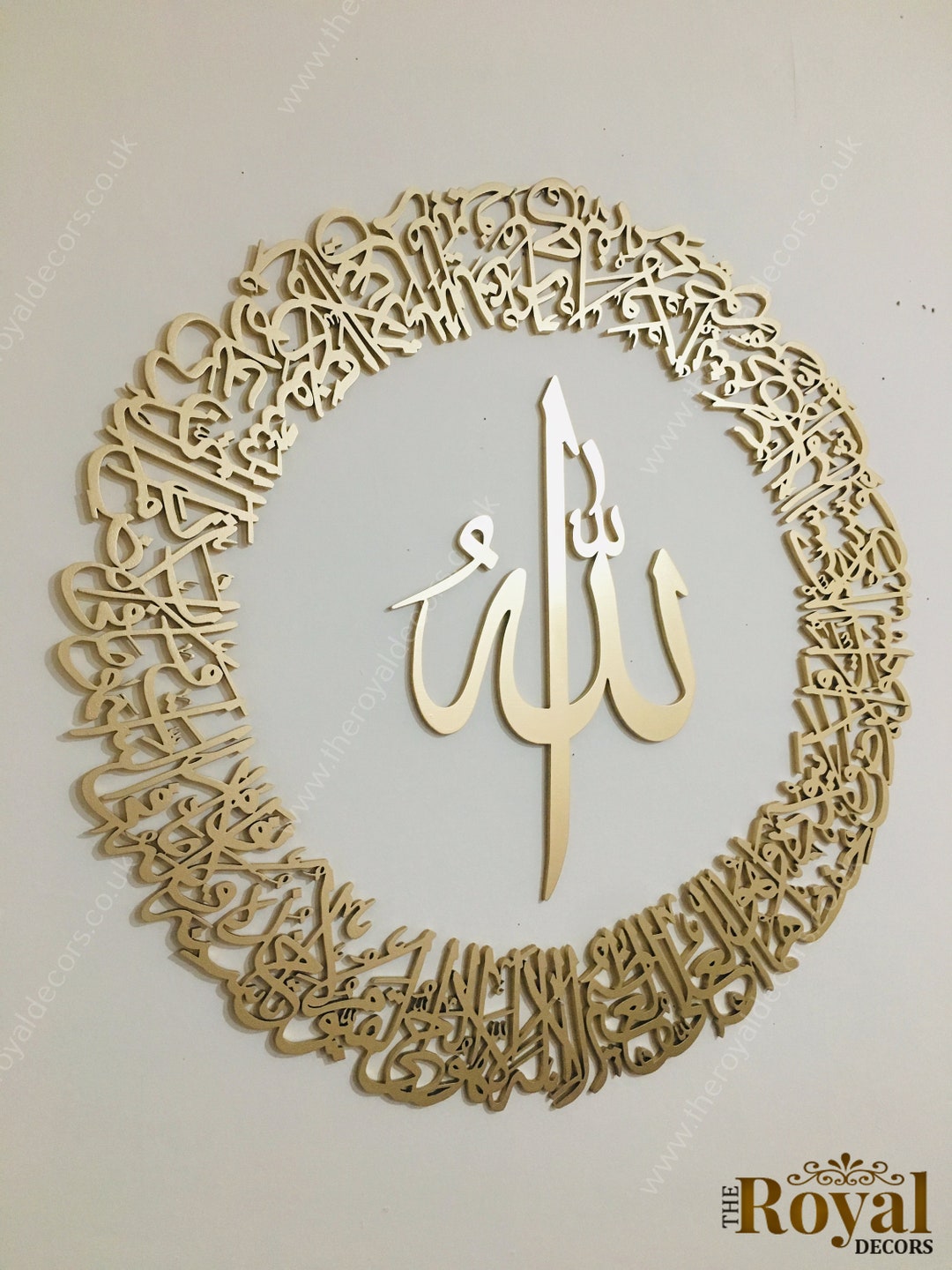 Round Ayatul Kursi Islamic Calligraphy Wall Art, Islamic Wall Decor ...