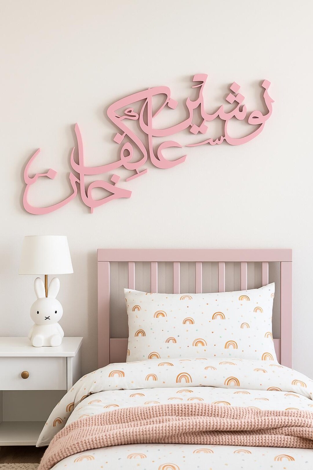Personalized Arabic Name Sign | MDF Islamic Wall Art - Etsy