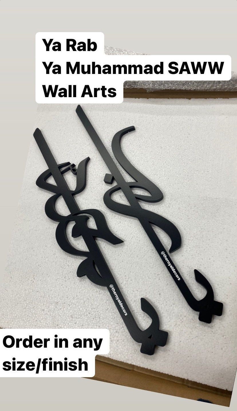 Ya Rab Ya Muhammad Islamic Calligraphy Wall Art Ya Rab Ya - Etsy UK