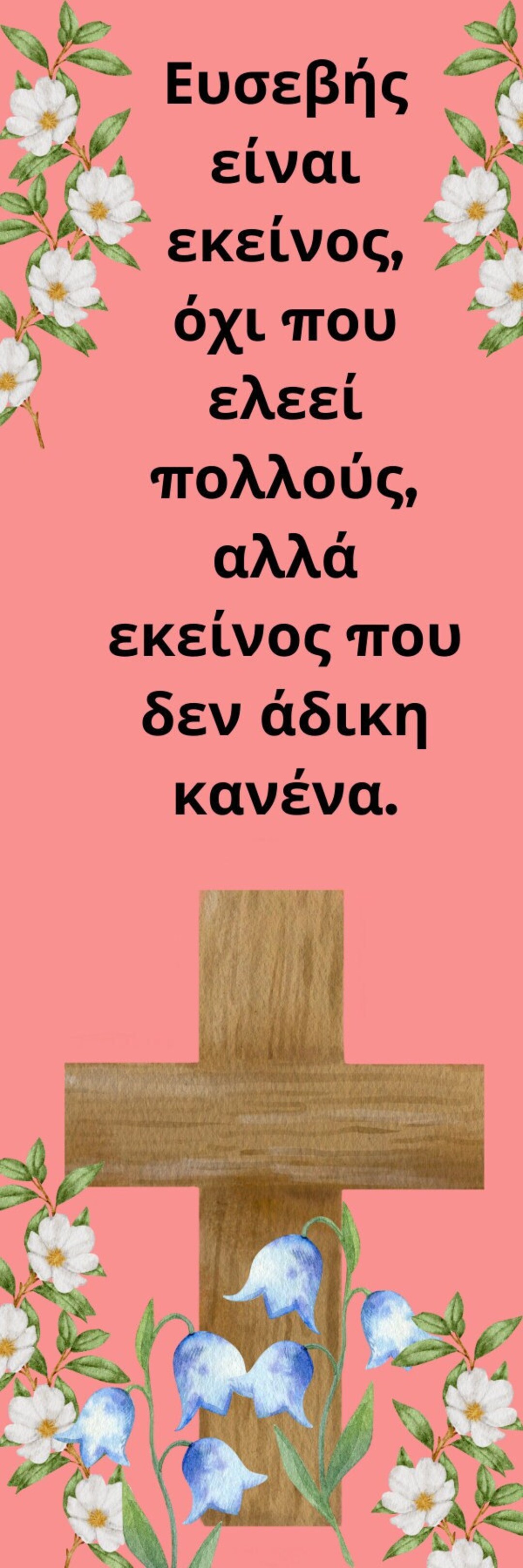 Orthodox Christian Bookmark Set With Holy Father Quotes and Prayers in ...