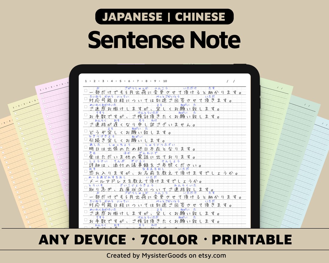 Sentence Note | Japanese Chinese Korean Study Note | Kanji iPad ...