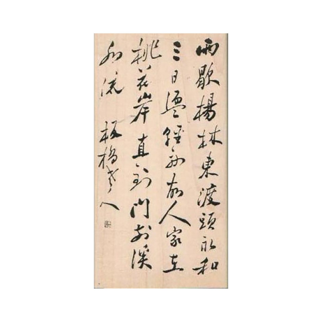 Asian Script RUBBER STAMP, Background Stamp, Mixed Media Stamp, Asian ...