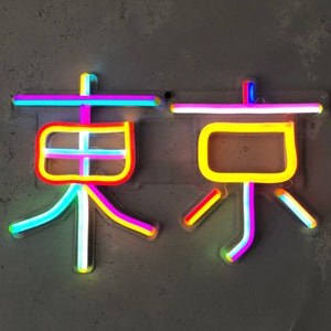TOKIO Turbocolor Led Neon Light, Cyberpunk Decoration, Japan Neon, Led ...