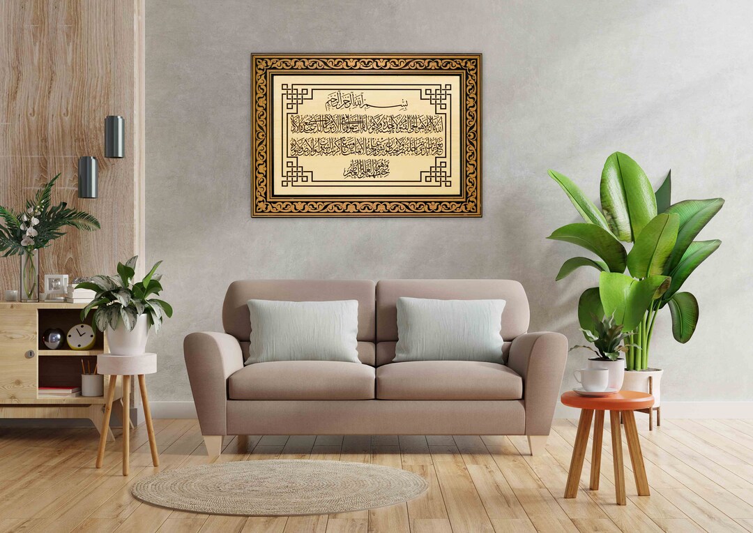 Surah Ayatul Kursi Wooden Islamic Wall Art,(ayetel Kursi70x50)arabic ...