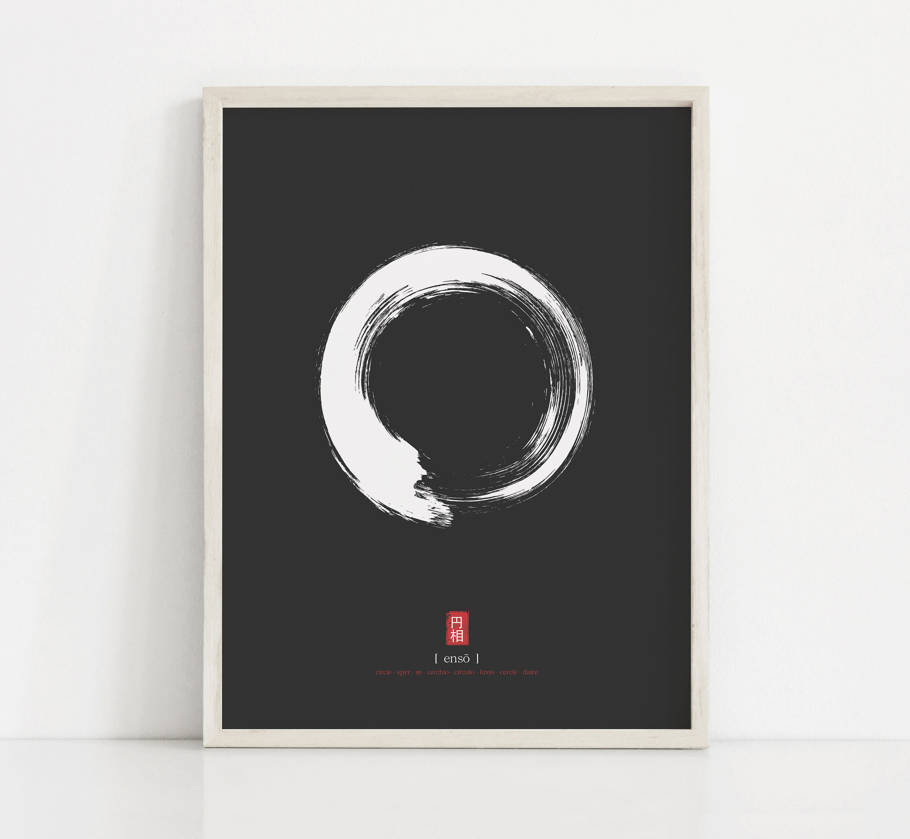 Enso Zen Wall Art, Enso Circle Poster, Enso Circle, Zen Home Decor, Zen Abstract Wall Art ...