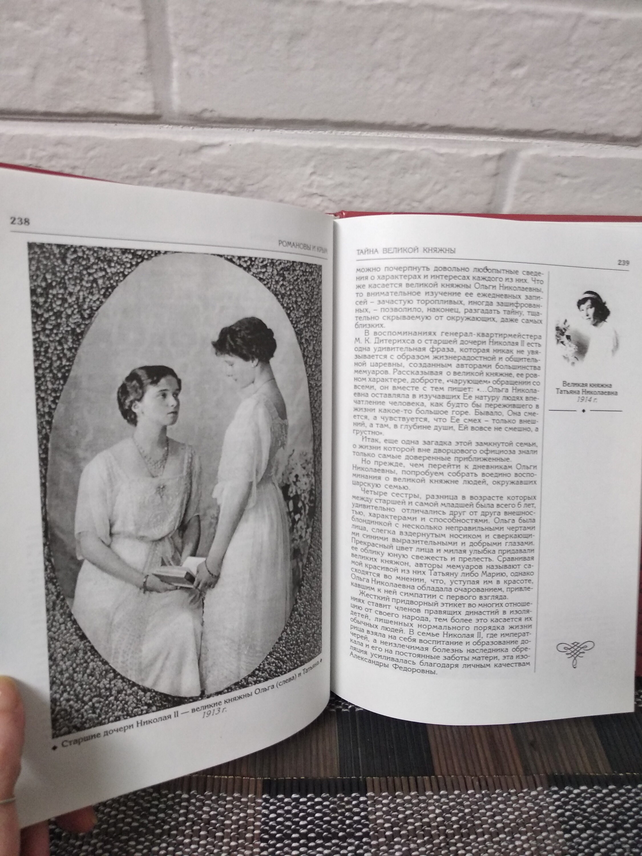 The Romanovs and Crimea Photo Album/illustrated Crimea History in ...