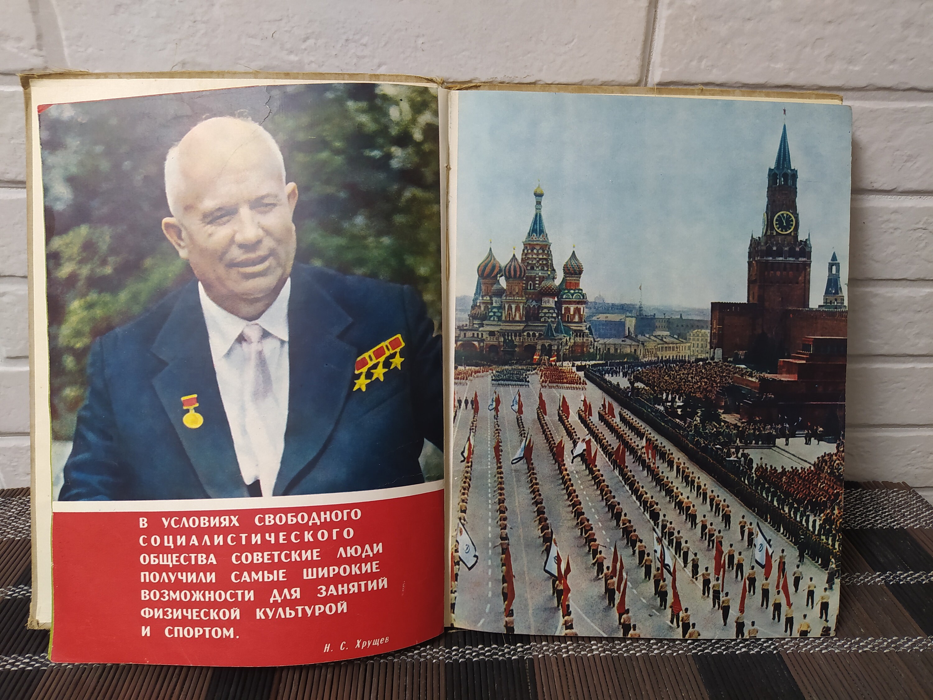 Rarity 60's Soviet Sports Youth Photo Album/limited Edition/ussr Sports ...