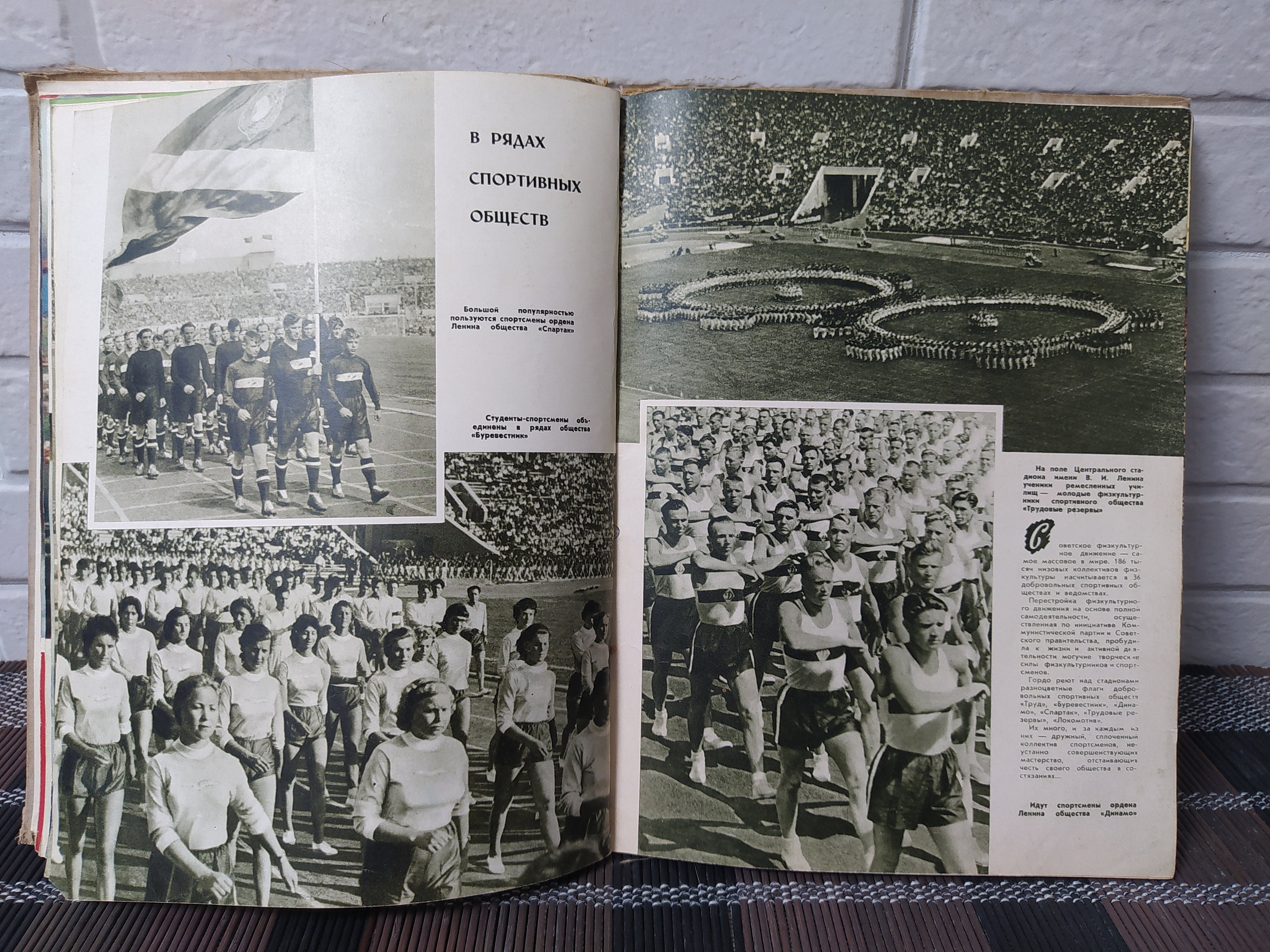 Rarity 60's Soviet Sports Youth Photo Album/limited Edition/ussr Sports ...