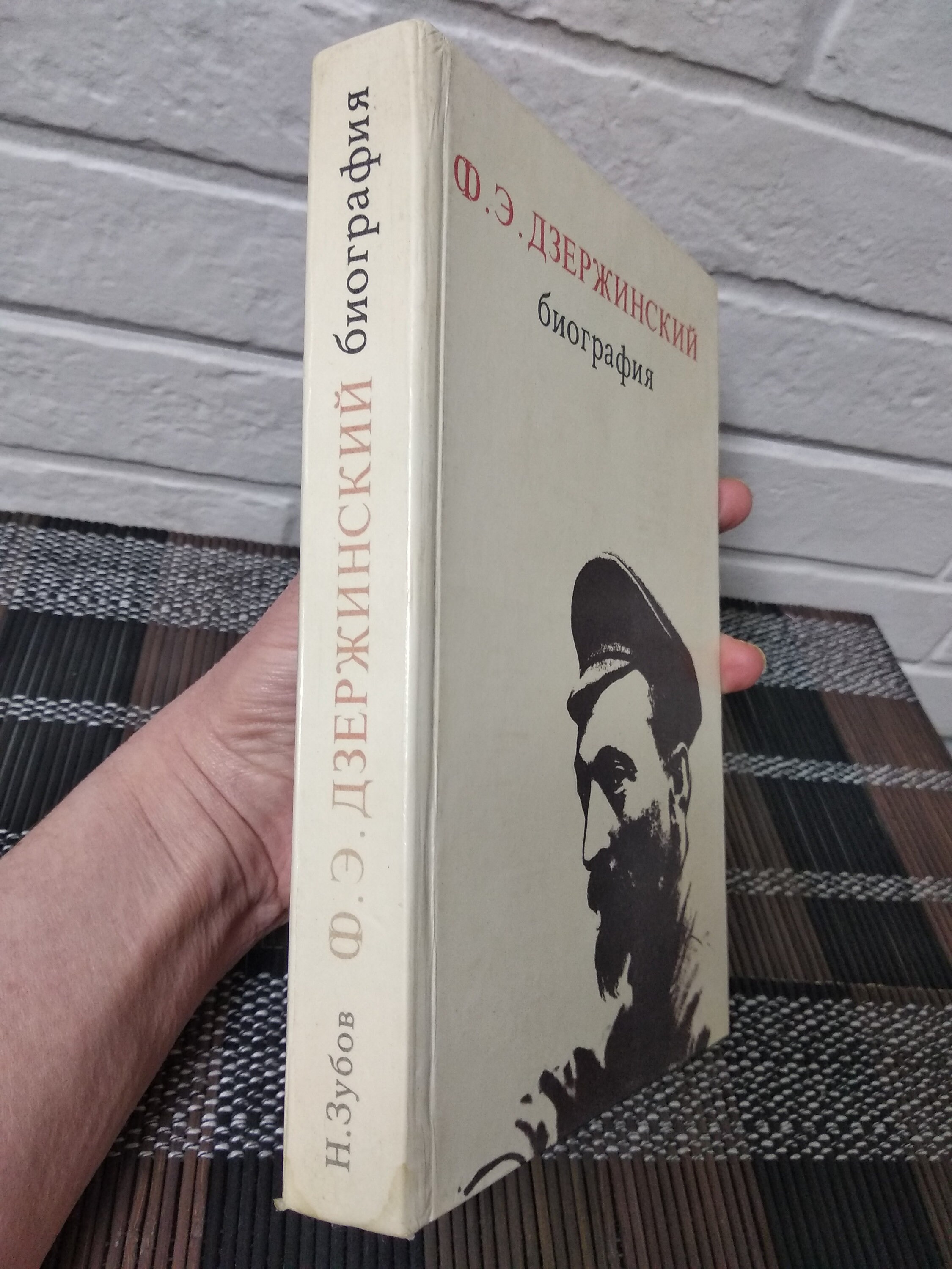 Felix Dzerzhinsky Biography With Photos/first Soviet KGB Secret Police ...
