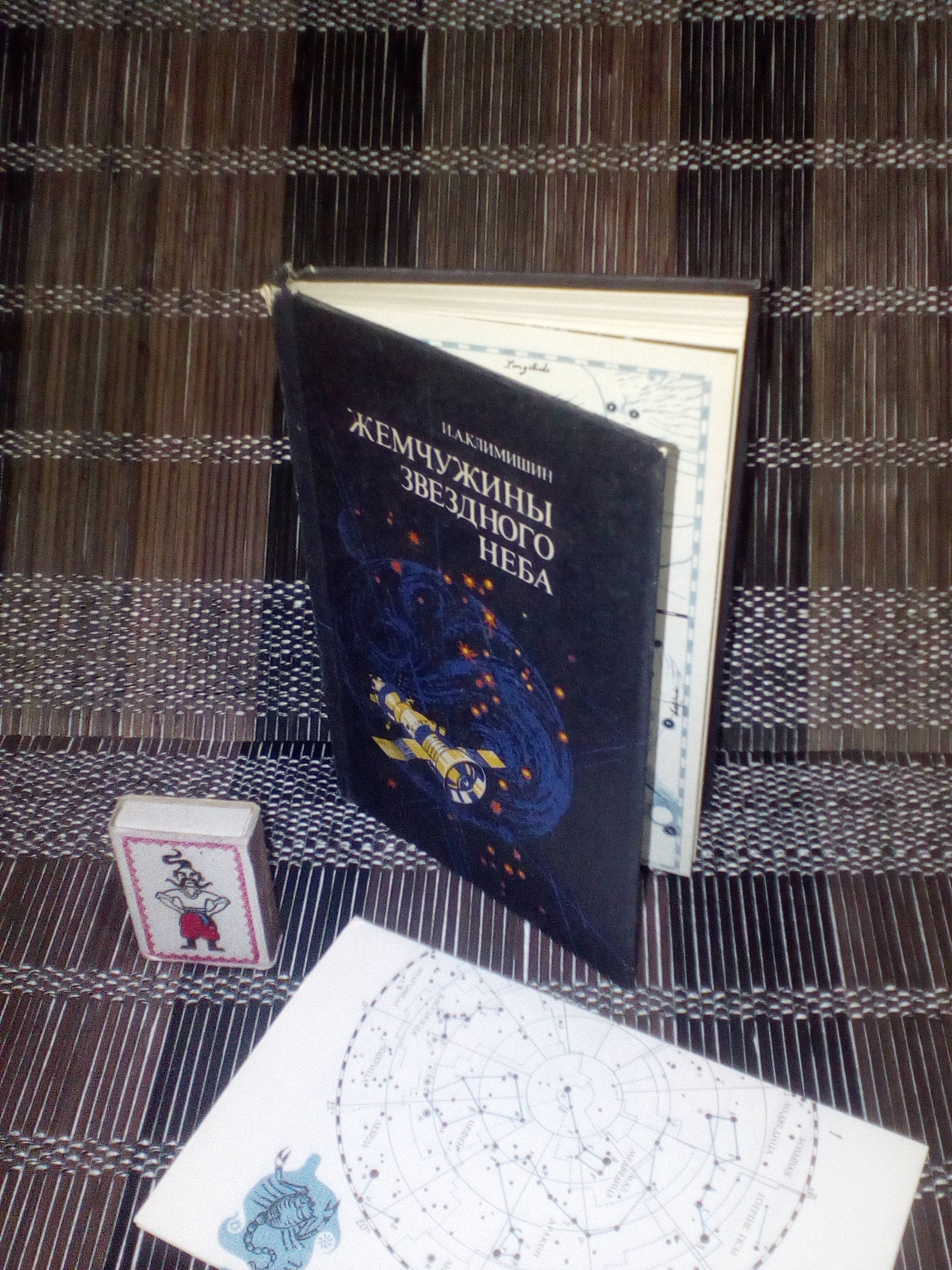 Astronomy Book Cover Paper