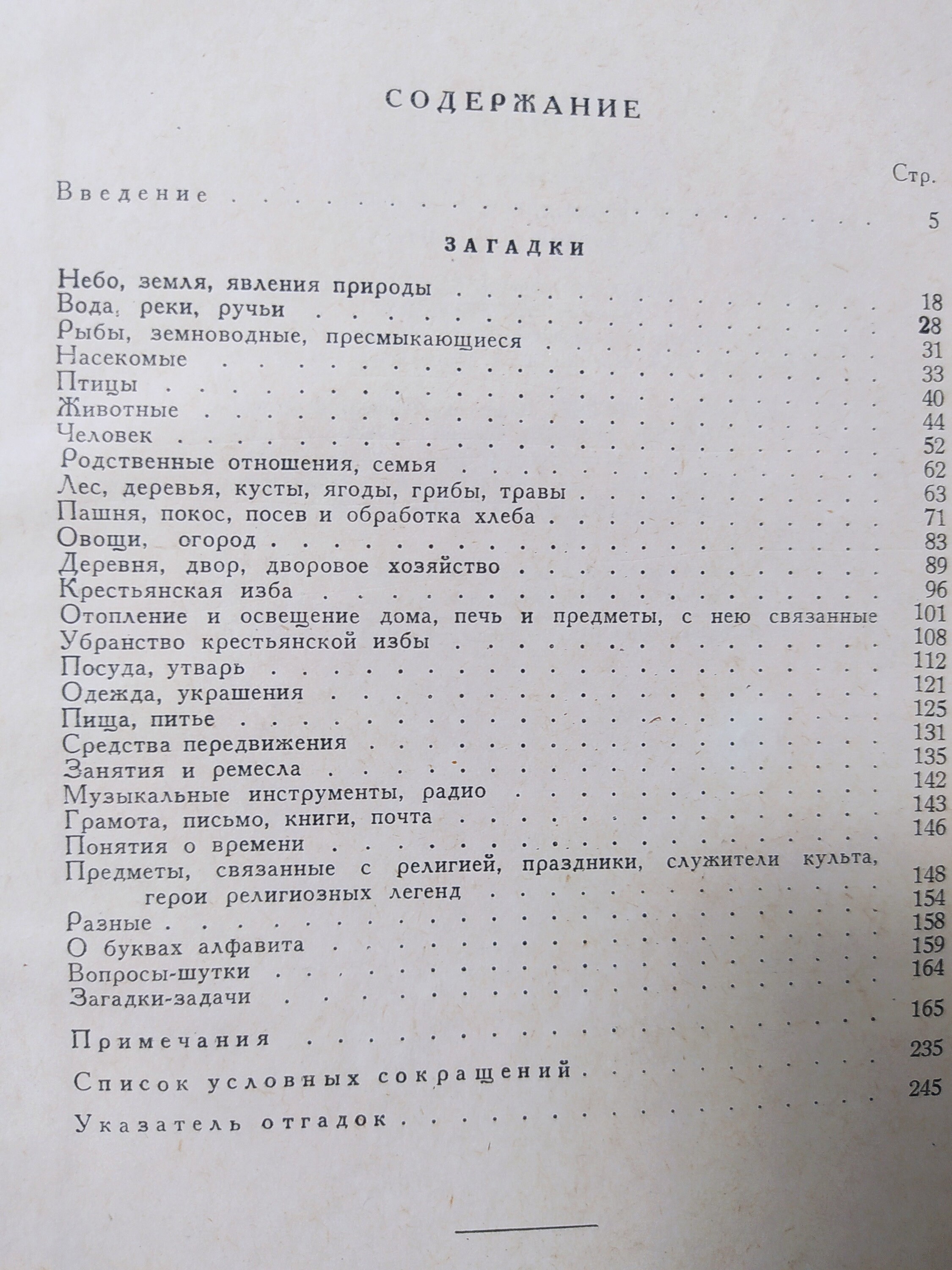 Rarity Russian Riddles Book/russian Folclore Monuments/old Riddles and ...