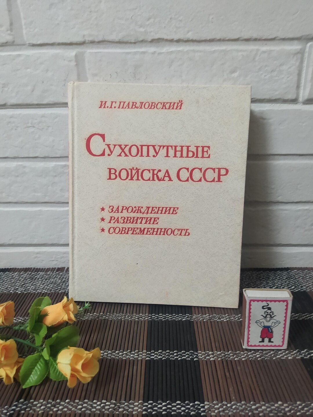 Red Army History/soviet Land Forces Reference Book/illustrated USSR ...