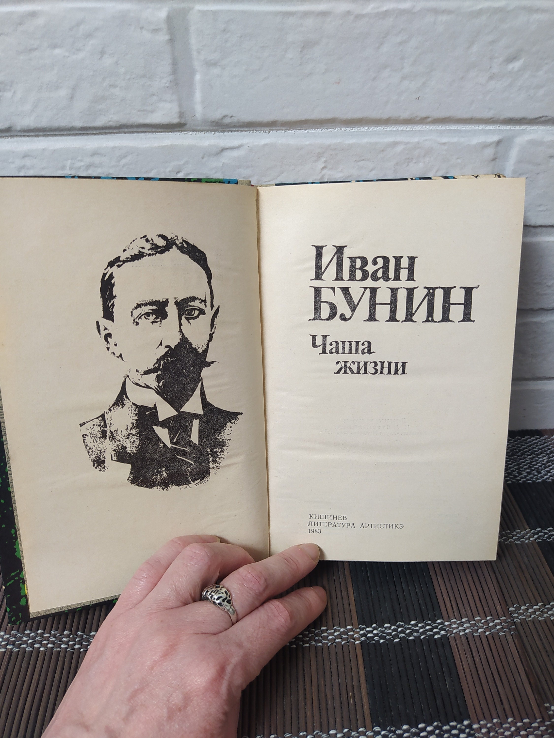 Vtg Ivan Bunin Stories Book/russian Classics/russian Writer Noble Prize ...