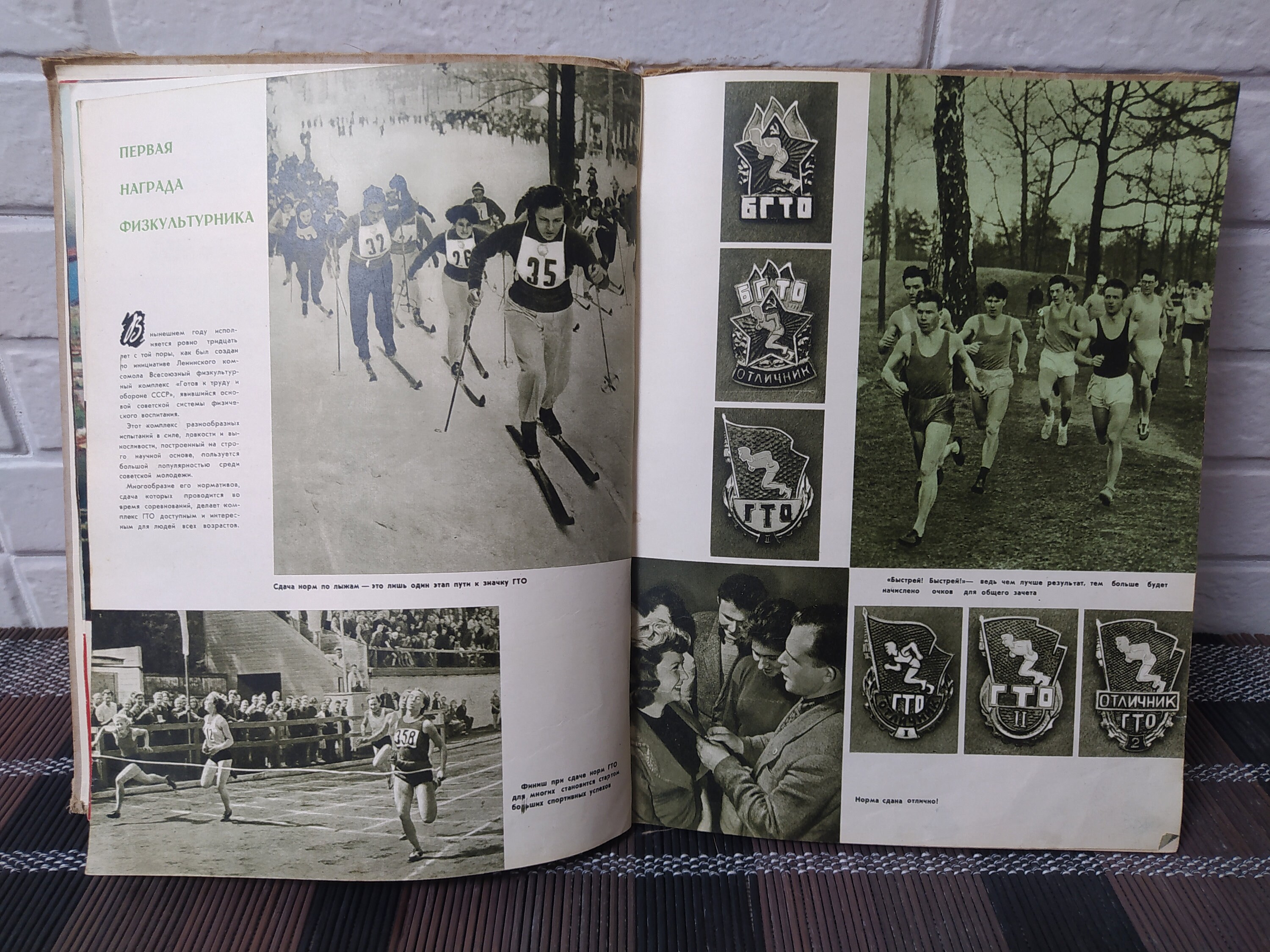 Rarity 60's Soviet Sports Youth Photo Album/limited Edition/ussr Sports ...