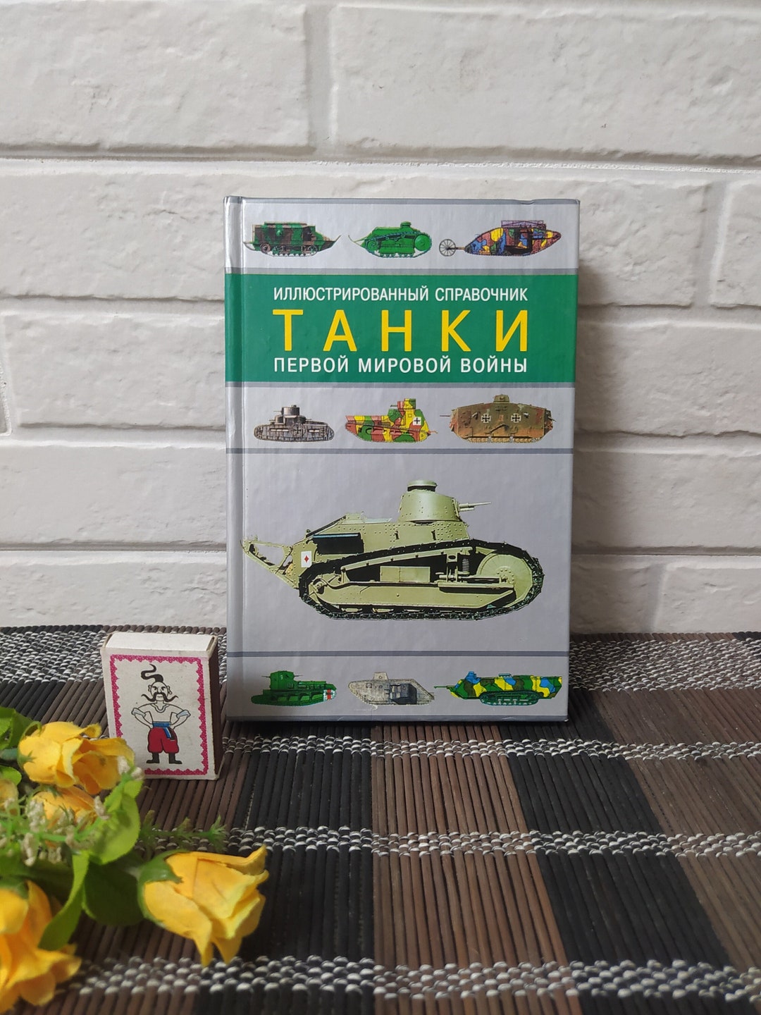 Tanks of World War 1/illustrated Reference Book on WW1 Landships/ww1 ...