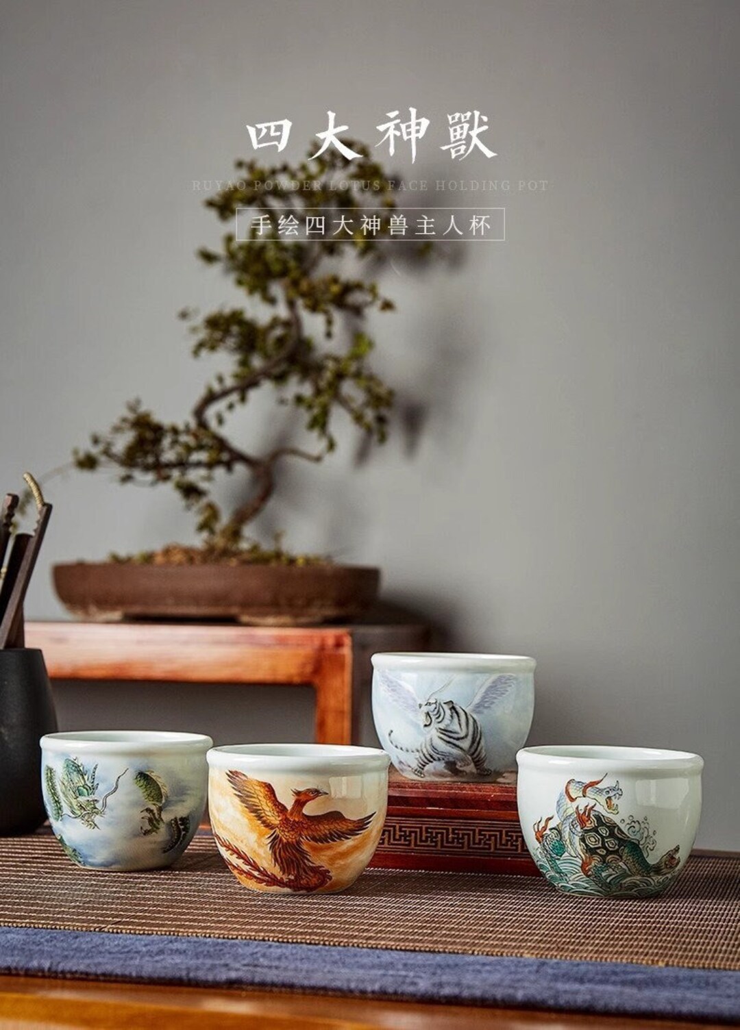 Four Mythical Beasts Kung Fu Tea Cup Classic of Mountains and Seas ...