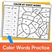 Kindergarten Sight Words Color by Code Worksheets (Instant Download) - Etsy