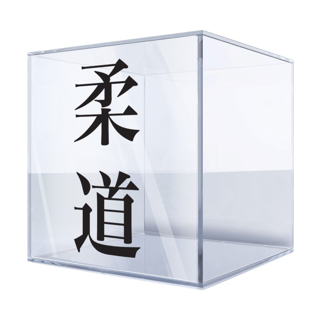 Kanji (柔道) Judo Decal – Japanese Martial Arts Symbol Sticker, Durable ...