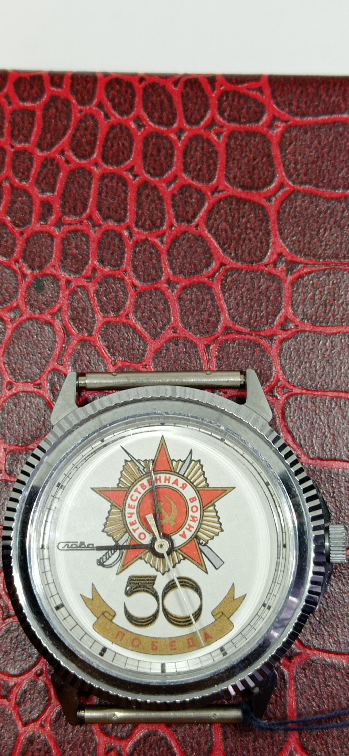 Electronic Watch slava 50 Years of Victory With a - Etsy