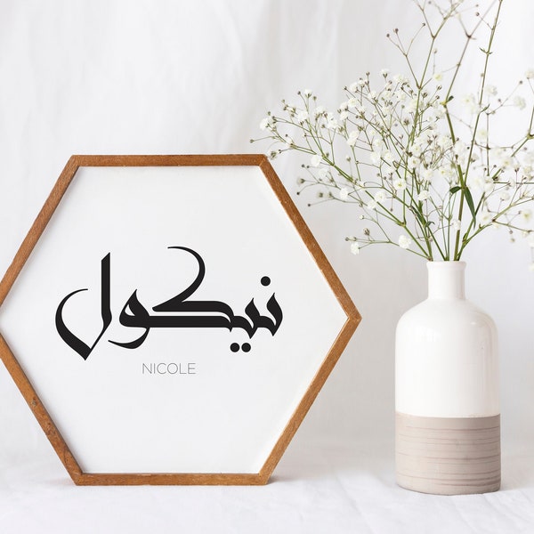 Persian Calligraphy - Etsy