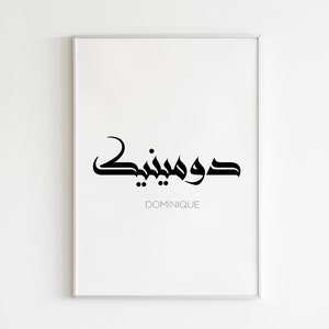 Custom Arabic/farsi Calligraphy Name, Custom Arabic Name Printable ...