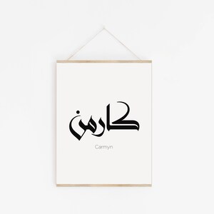 Custom Arabic/farsi Calligraphy Name, Custom Arabic Name Printable ...