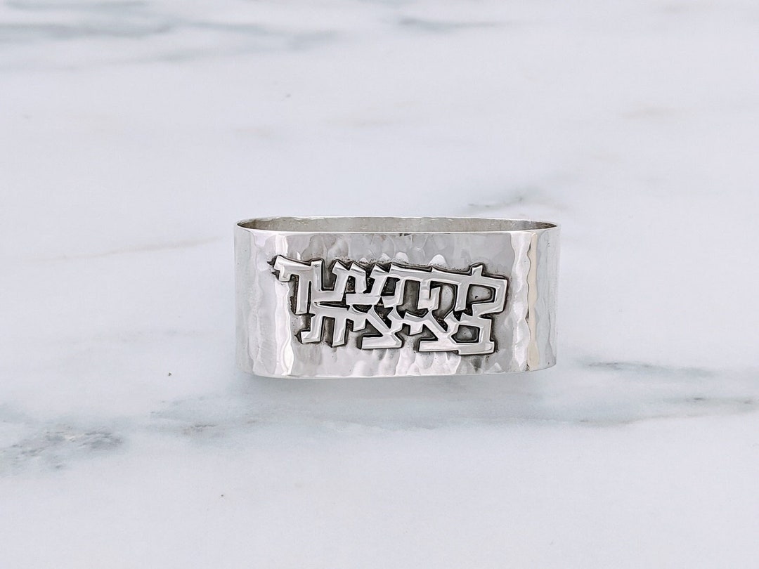 Sterling Silver Tallit Holder, Hammered Judaica Ring, Israeli Art - Etsy