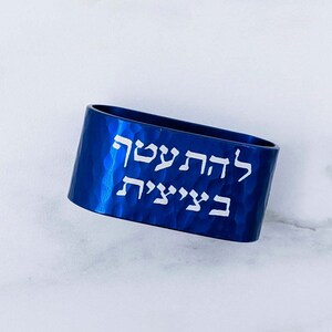 Blue Aluminum Tallit Ring: Hammered Prayer Shawl Holder, Bar Mitzvah ...
