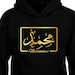 Personalised Hoodie EID GIFT Custom Hoodie Arabic Name Design - Etsy