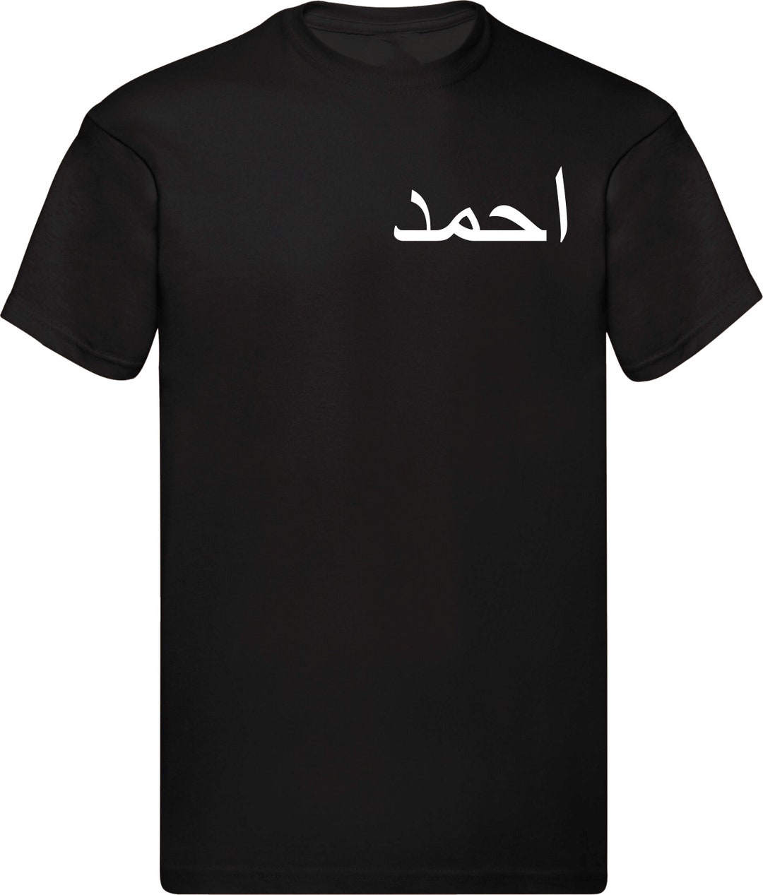 Personalised Arabic T-shirt Islamic EID GIFT Arabic Name Right Left ...
