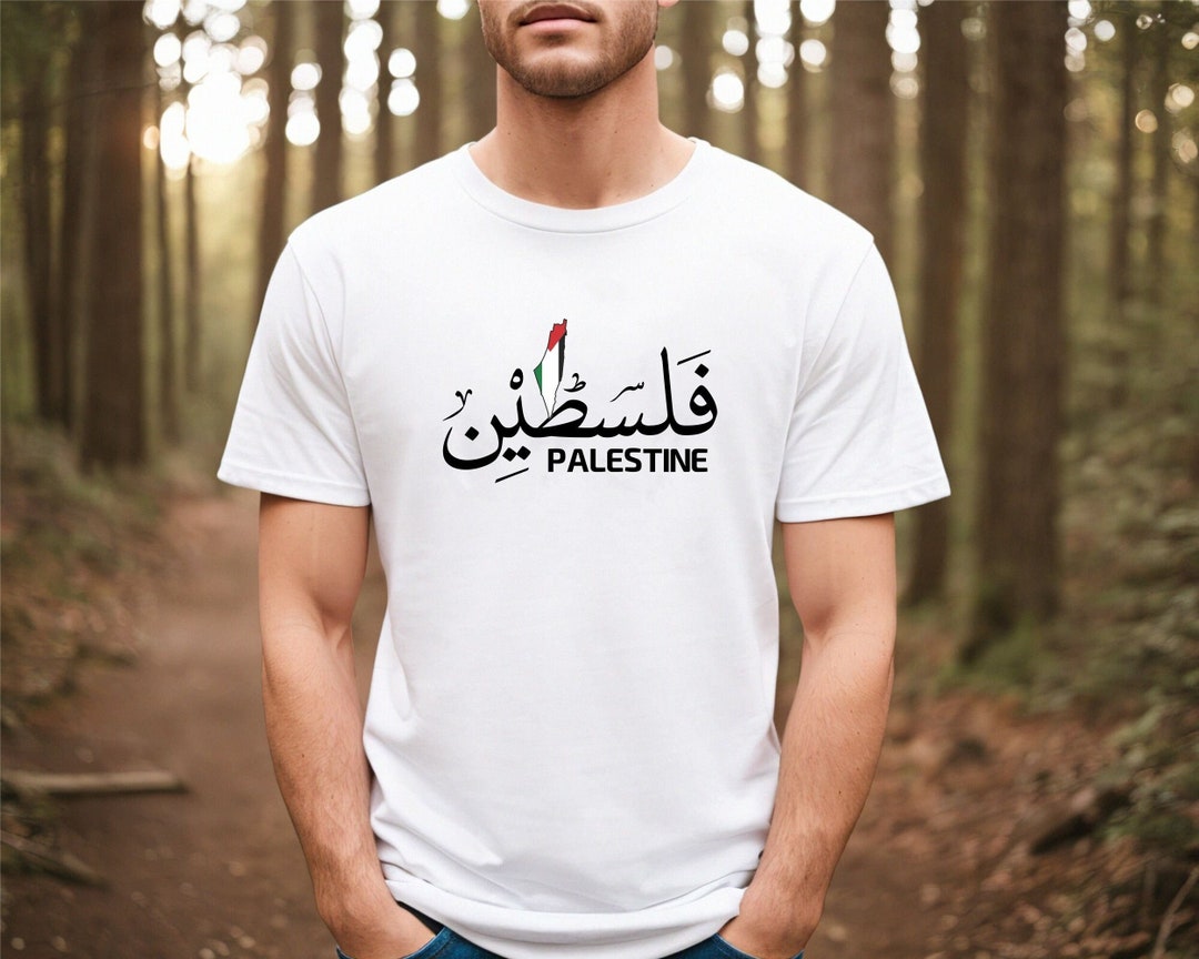 Arabic T-shirt / Palestine Tshirt / Save Gaza Jerusalem T-shirt ...