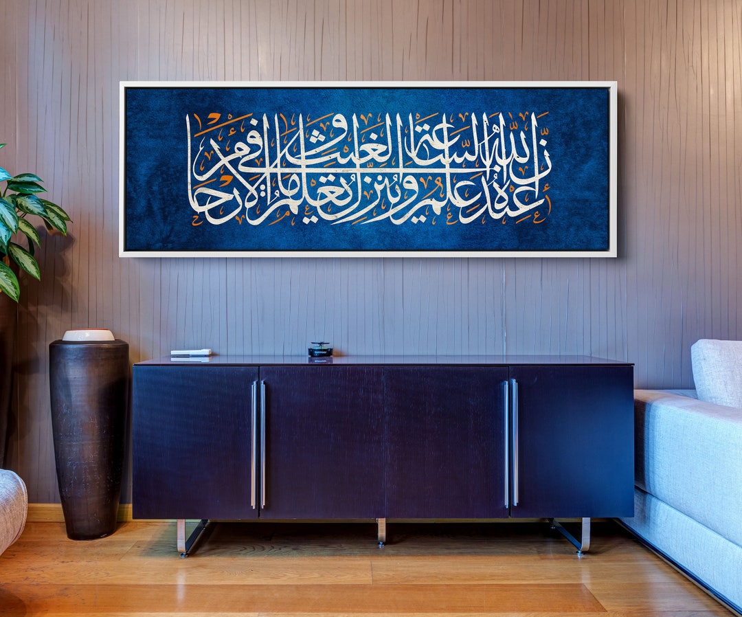 İslamic Canvas Wall Art,arabic Calligraphy Wall Art,verse From Quran on ...