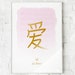 LOVE | Chinese Character Downloadable Art Print Poster | Gift for Her ...